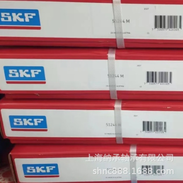 SKF轴承 SKF 51244 51244M 8244 SKF推力球轴承 SKF原厂正品