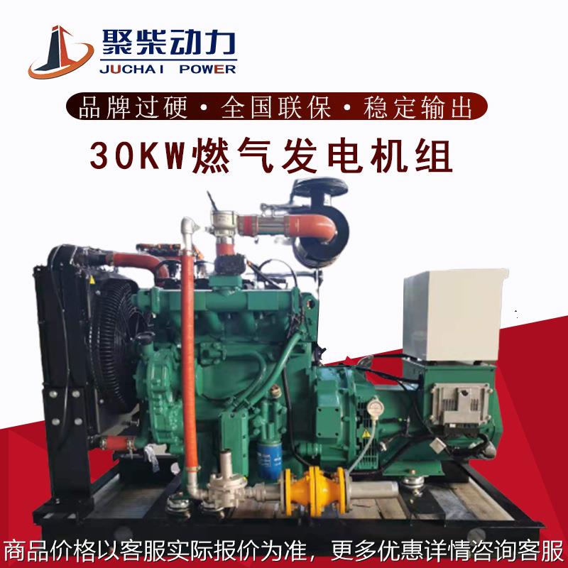 30kw沼气发电机组50 75 100 150kva200 250千瓦天燃气发电机组
