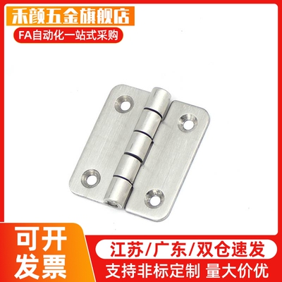 SAMLO上龙 HIGK-50/70钣金型铰链 工业自动化设备箱柜合页B-1229S