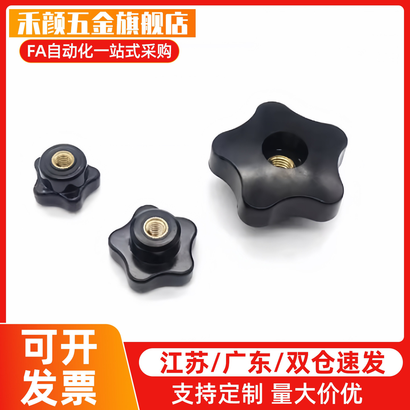 手轮 无手柄型 五角波纹手轮HAK15-D32/D40/D50/D63-W5/W6/W7/W8