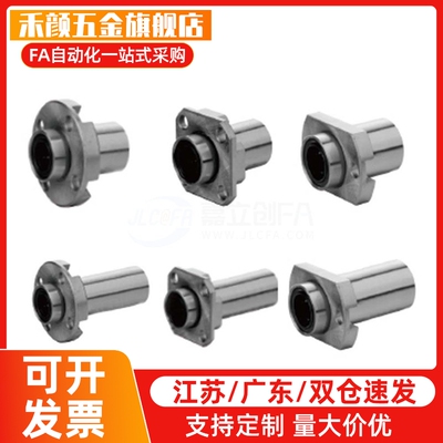 直线轴承法兰LHTR LHTS LHTC-6 8 10 12 13 16 20 30 25