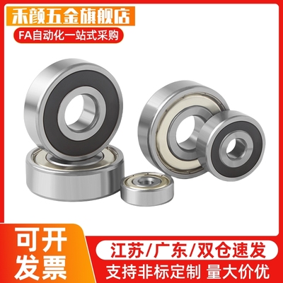 小径滚珠轴承不锈钢 C-B SB682 683 684 685 686 687 688ZZ AZZ