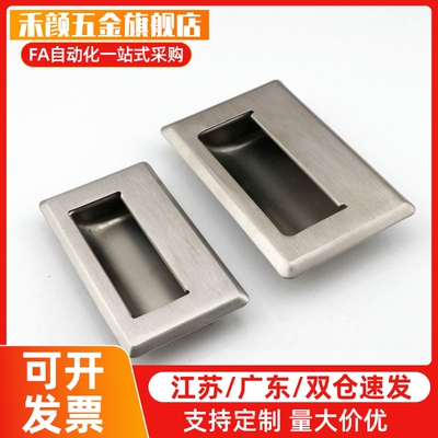 UWUAN94/109.5/138-N/B 嵌入式拉手/埋入式拉手/卡入式药机拉手