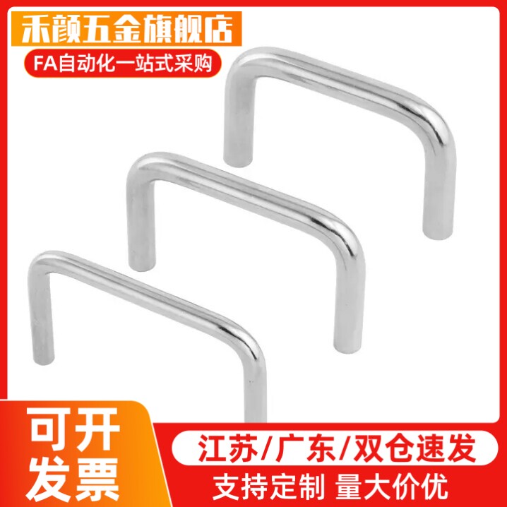 UWAF8 6 10-80 90 100 110 120-27 30 40 圆形不锈钢拉手 U型把手