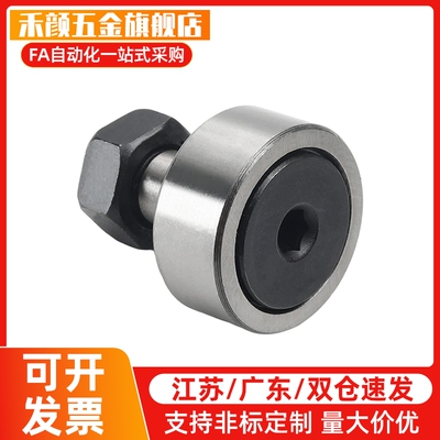 C-CFUA3-CFUAS10 4-12 5-13 6-16 8-19/10/22/26/30凸轮随动器