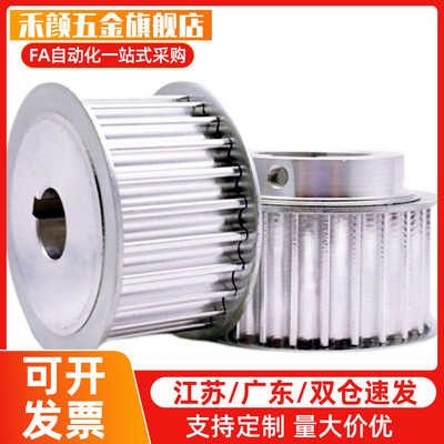 同步带轮惰轮AHTF22S8M150 AHTF20S8M150/250  24S8M150 18S8M150