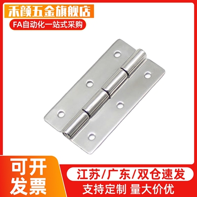 C-HHSN C-HHKSN25/30/40/50/65/75/90/100 不锈钢蝶形铰链 小合页