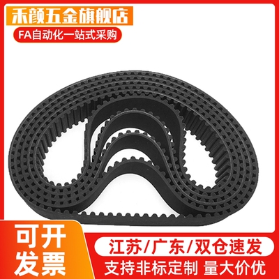 C-HTBN1595/1650/1800/2000/2350/2765S5M-100/150/250同步带