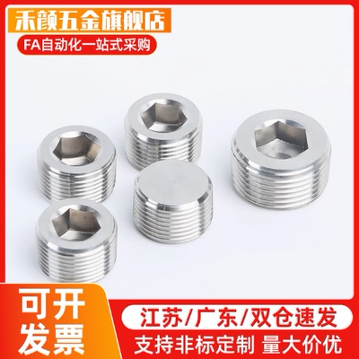 替MSWTS 1 2 3 4 6 8不锈钢堵头 锥形沉头螺塞 内六角 喉塞