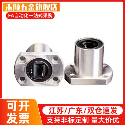 切边法兰直线轴承LHFC3 4 5 6 8 10 12 13 16 20 25 30 35 40 50