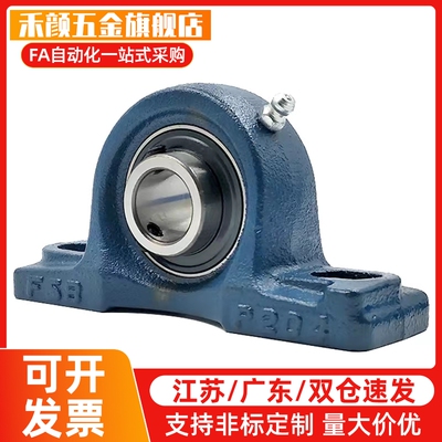 CPDR PDR带座轴承12 15 17 20 25 30替米思轴承座35 40 45 50