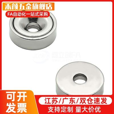 HXCC/ HXCR/HXCS 8/10/12/15/20/25带平头螺栓止动座型磁铁