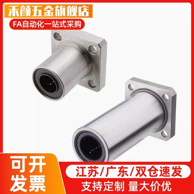 方法兰不锈钢直线轴承保持架LHFSF/LHFSMF/LHFSWF/LHFSWMF16 20
