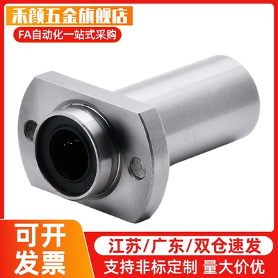 对切边法兰直线轴承 LHFCWMF8 10 12 16 20 25 30 35 40 50