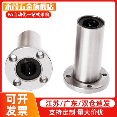 LHFRD带圆法兰直线轴承LHFRDM 8 10 12 16 20 25中型长度螺纹一体