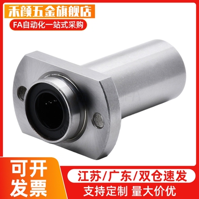 对切边法兰直线轴承 LHFCWMF8 10 12 16 20 25 30 35 40 50