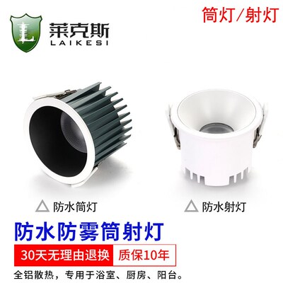 防水防潮全光谱高显指普瑞射灯防雾防尘浴室卫生间厨房IP65筒灯