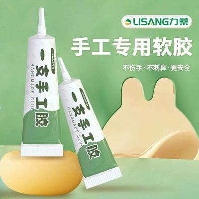 力桑 一支手工胶扭扭棒不织布钩织儿童手工毛线布料专用胶水环保