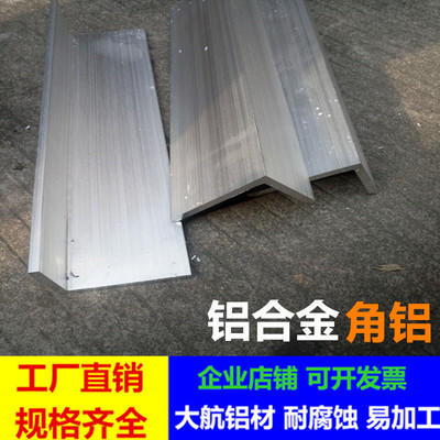角铝70*35*3mm不等边角铝 铝合金L角铝 万能包边条 直角90度机械