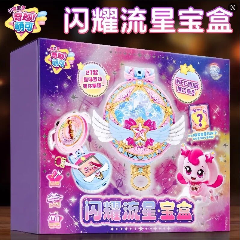 奇妙萌可闪耀流星宝盒变身器城堡礼盒6岁8儿童爱心5生日礼物女孩7