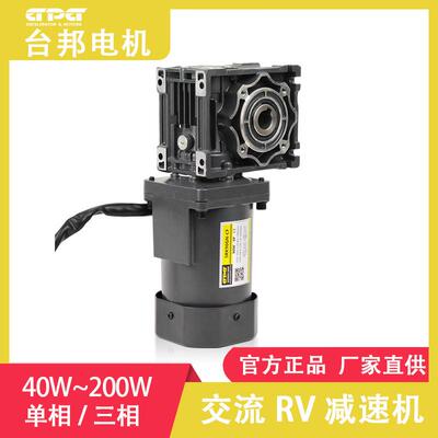 gpg台邦电动机三相异步电动机单相220v调速电机蜗轮蜗杆减速机