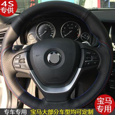 适用宝马新款X4X3X5X61系3系5系7系真皮手缝方向盘套