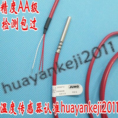 PT100德國温度传感器三线防水铂电阻JUMO原装 902050/20久茂PT100