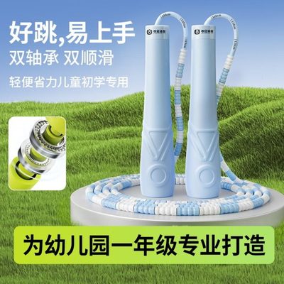夺冠竹节跳绳儿童小学生专用一年级幼儿园初学跳神大班绳子不打结