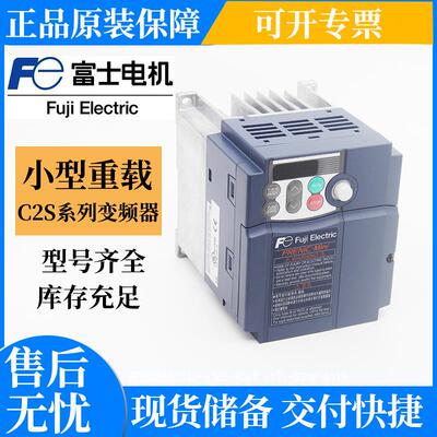 FRN0018C2S-4C富士变频器7.5KW变频器 C2S简易型三相380V