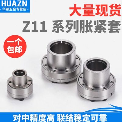 涨紧套z11胀紧免键轴套胀紧联接套TLK100胀套涨紧套KTR250账套