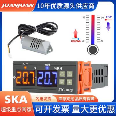 STC-3028高精度智能温控数显温湿度控制器温湿度计湿度仪表温控器