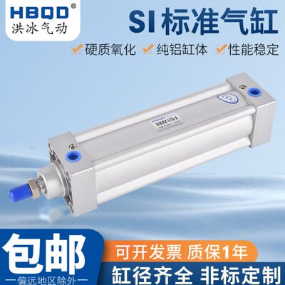 标准气缸SI125*750*800*850*900*950*1000*1100*1200*1300*1400