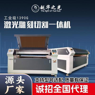 工业级1390G激光雕刻切割一体机水晶竹木制品皮革布料亚克力