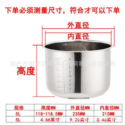 5L-118电压力锅不锈钢内胆304通用三层复合底内胆配件厂家电饭锅