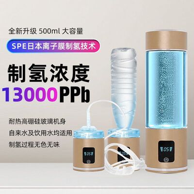 高浓度13000ppb氢水杯制氢富氢水杯氢氧分离负离子水素杯养生杯