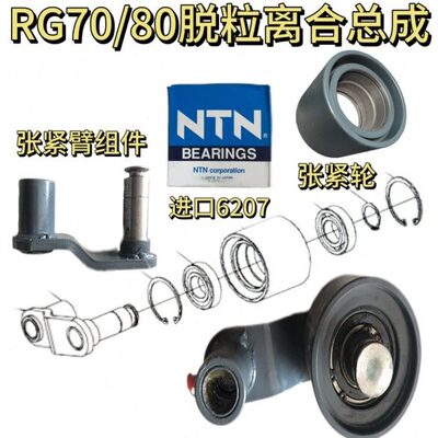 0全套脱粒离合原厂配件/通用型70总成专用8收割机新款RG原装雷沃