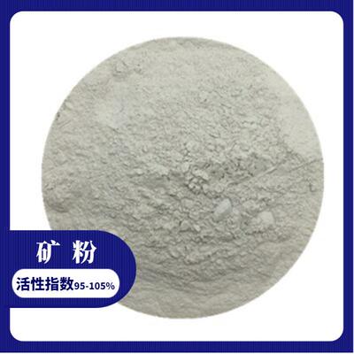 矿粉厂家直销S95矿粉 白度 纯度袋装活性炉矿粉厂家直销