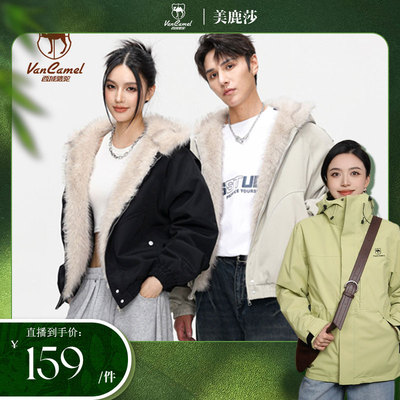 VANCAMEL/西域骆驼情侣冬季毛领厚款保暖棉服工装派克服RXH2519