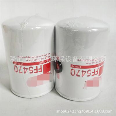 FF5470柴油滤清器P550004R0100495001853860燃油滤清器