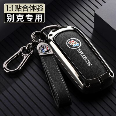适用2023款别克gl8es钥匙套艾维亚扣陆尊壳653t车载改装配件大全