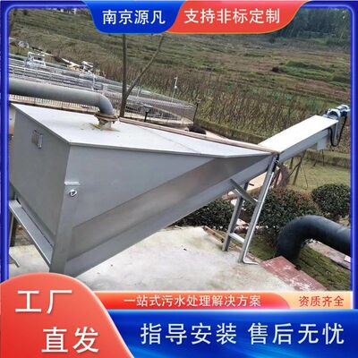 污水厂沉砂池砂碳水分离备不钢锈10092钢砂水处理耐腐蚀砂设水分