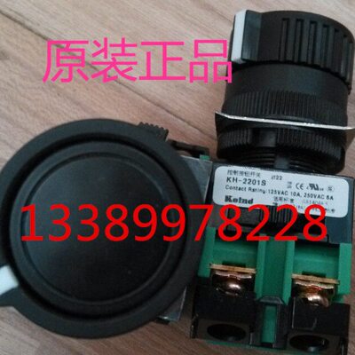 韩国建兴KOINO Φ22选择按钮开关KH-2201S 2开 KPB30MS