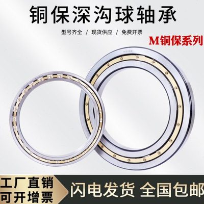 深沟球薄壁轴承6944 6948 6952 6956 6960 6964 6968 6972 6976M