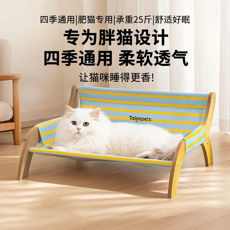 猫床宠物床可拆洗猫咪床躺椅猫窝四季通用离地防潮小型犬狗床用品