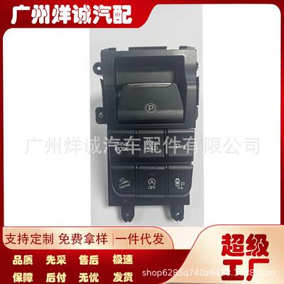 93300-D30004X适用2016-2021现代途胜电子手刹开关93300-D30004X