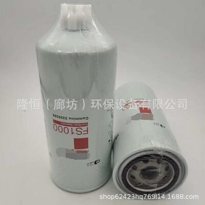 FS1000油水分离滤芯3329289BF1259Fs1006fs19915fs20089燃油