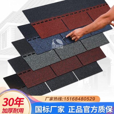 单层沥青瓦片屋顶防水隔热德高瓦阳光房轻钢别墅木屋油毡瓦片屋面