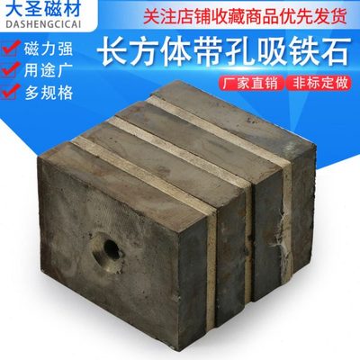 n45带孔超强方块条形磁铁80*60*17工业级磁选机强磁水下打捞强磁