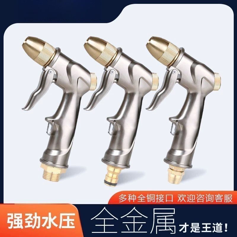 2025强力高压洗车水枪喷头洗车神器刷车工具防爆水管喷枪家用浇花