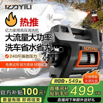 亿力4422高压洗车机220V家用2000W功率清洗机汽美专业高压水枪